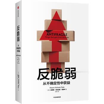 反脆弱9787521713978