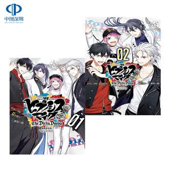 现货漫画 催眠麦克风 Before The BattleThe Dirty Dawg1-4完 台版中文繁体漫画书 东立出版