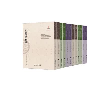 正版包邮 近代海外汉学名著丛刊 套装3箱 共97册 国家出版基金项目