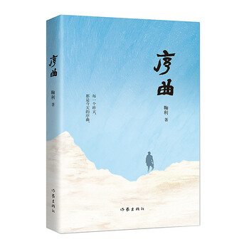 序曲