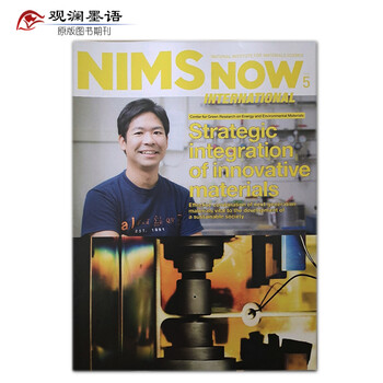 NIMS Now International 2018年5月 日本现代无机材质新闻英文国际版