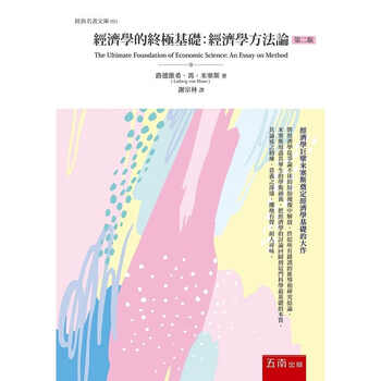 在途 进口原版书 经济学的基础 ：经济学方法论(2版) 五南