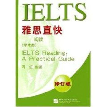 (修订版)雅思直快.阅读(学术类)