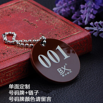 亚克力号码牌钥匙手牌定制寄存桑拿洗浴搓澡麻辣烫塑料牌贴  单面定制+链子