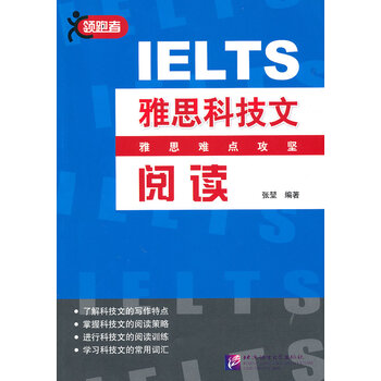 雅思科技文阅读【正版图书】
