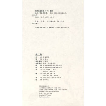 狼殉 青春燃烧