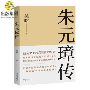 朱元璋传