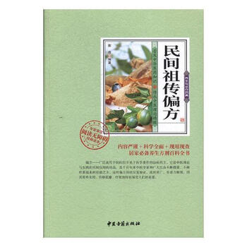 民间*编方谢普动漫9787515214993 土方汇