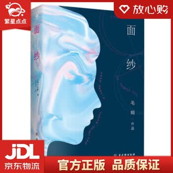 面纱 毛姆 著 吴古轩出版社 