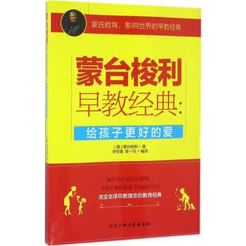 给孩子更好的爱