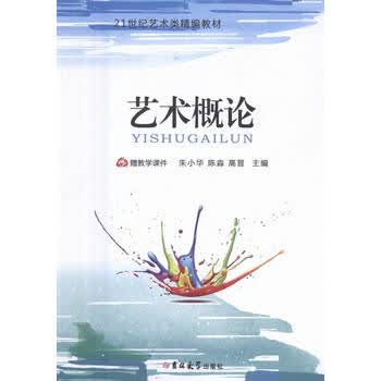 艺术概论 小说 书籍 分类 中国近现代小说