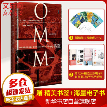 【正版包邮】甲骨文丛书·午夜将至:核战边缘的肯尼迪、赫鲁晓夫与卡斯特罗