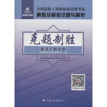 建设工程计价