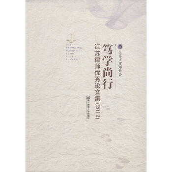 笃学尚行