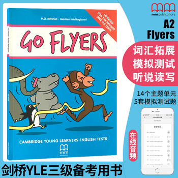 剑桥少儿英语一级全真试题go starters/movers/flyers剑桥二三级考试yle真题集 go flyers（剑桥少儿三级）