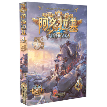 阿多拉基 4 拥抱潮汐的海湾