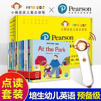 培生幼儿英语预备级点读笔套装 PIYO PEN 幼儿早教启蒙 英语学习机 儿童早教故事机本地版点读早教机 培生幼儿英语预备级(点读笔套装)