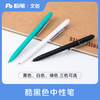 【粉笔文创】粉笔酷黑色中性笔松绿色0.5mm黑色签字笔1支 文艺学生文具考试水笔 办公用品商务签字笔 【1支装】松绿色