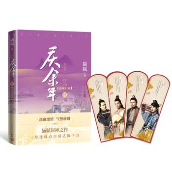 庆余年小说1234567卷  满城白霜  远来是客 人在京都 北海有雾 龙椅在上 猫腻庆馀年 庆余年庆余年7满城白霜