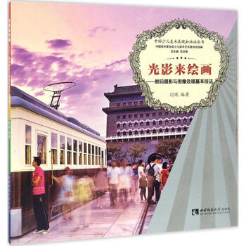 光影来绘画