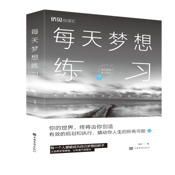 每天梦想练习 吉喆
