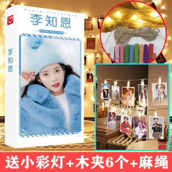 新款明信片tnt时代少年团宋亚轩边伯贤范丞丞明信片小卡周边同款海报贴纸书签卡片生日礼物女者自 李知恩明信片新款【附彩灯夹子麻绳】