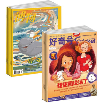 好奇号+博物杂志组合 2022年7月起订阅 中国国家地理青少年版6-15岁中小学生课外阅读科普百科全书期刊 博物君张辰亮