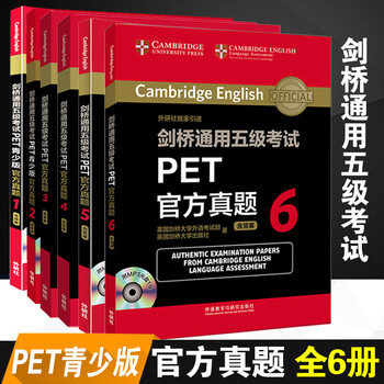 【领卷优惠】剑桥通用五级考试PET青少版 pet真题1-2-3-4-5-6 套装6本 附答案及光盘
