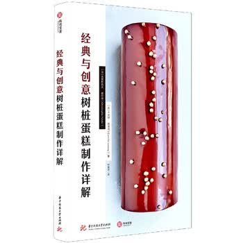经典与创意树桩蛋糕制作详解