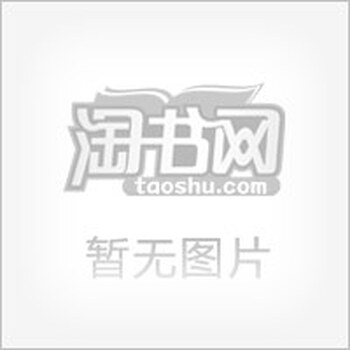 黄昏絮语 9787507211603