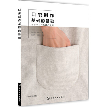 口袋制作基础的基础