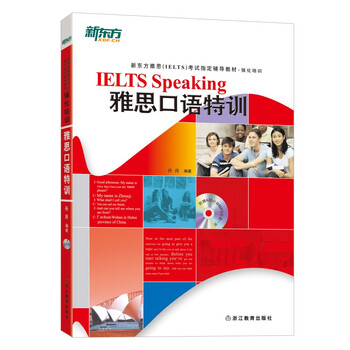 雅思口语特训【正版图书】