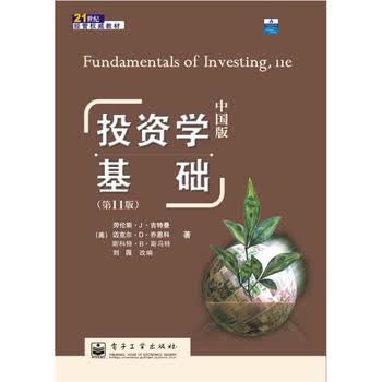 投资学基础/第11版/中国版