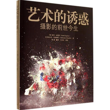 艺术的诱惑