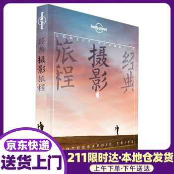 经典摄影旅程-LP孤独星球Lonely Planet旅行读物 澳大利亚Lonely Planet公司