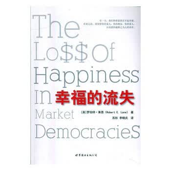 包邮：幸福的流失 心理学 幸福--研究  图书