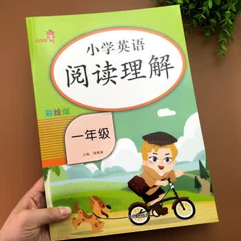 一年级上册下册小学英语阅读理解专项训练练习册人教版同步训练配套题本小学生阶梯练习题天天练课外练习英语