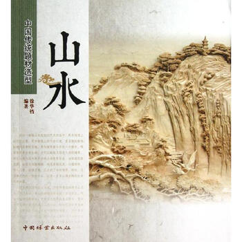 山水/中国传统题材造型