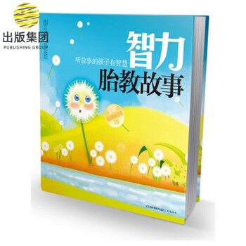 智力胎教故事(附光盘)/亲亲乐读系列