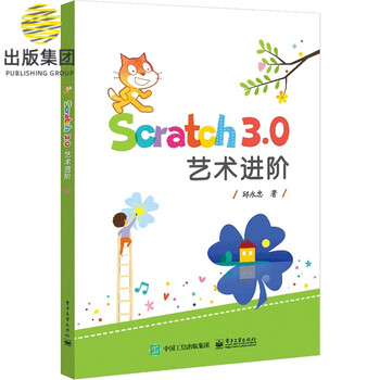 Scratch3.0艺术进阶
