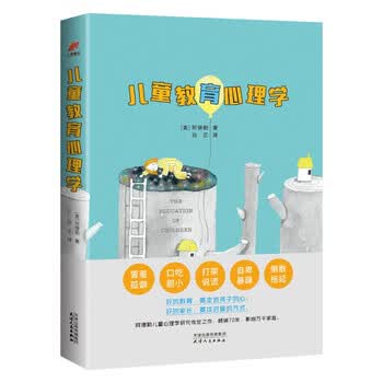 儿童教育心理学