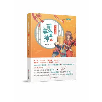 萌妻食神(1美食良缘)