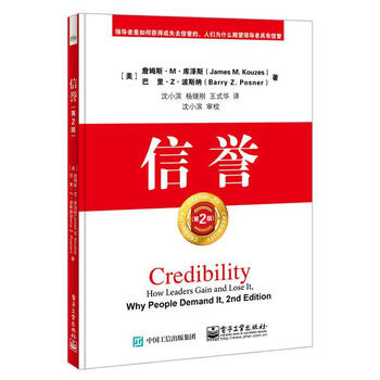 包邮：信誉（第2版） 管理*学  图书