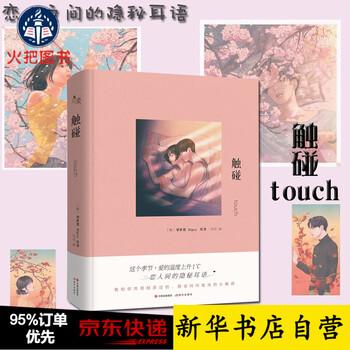触碰  梁世恩Zipcy画集作品集