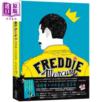 Freddie Mercury璀璨夺目的佛莱迪墨裘瑞全彩精装图文传记 台版 尖端 皇后乐队主唱弗雷迪