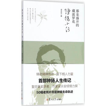 那朵盛开的藏波罗花