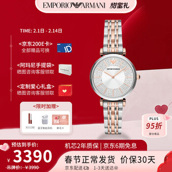 【安普里奥·阿玛尼AR11537】安普里奥·阿玛尼（Emporio Armani）手表女满天星石英女表生日礼物送女友AR11537【行情 报价 ...