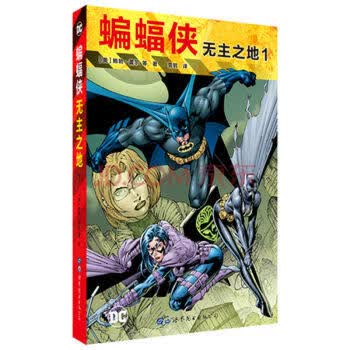 蝙蝠侠(无主之地1)