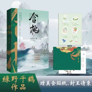 包邮：含桃青春文学  图书