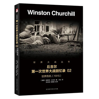 包邮：危机:1915政治/军事第一次世界大战史料 图书
